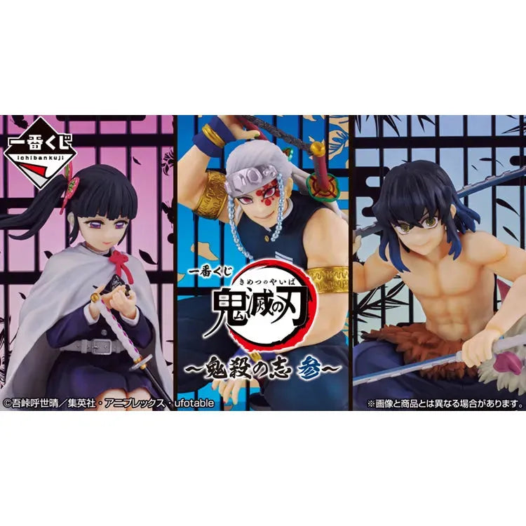“Demon Slayer” Ichiban Kuji - Demon Slayer's Resolution The Third (SOL ...