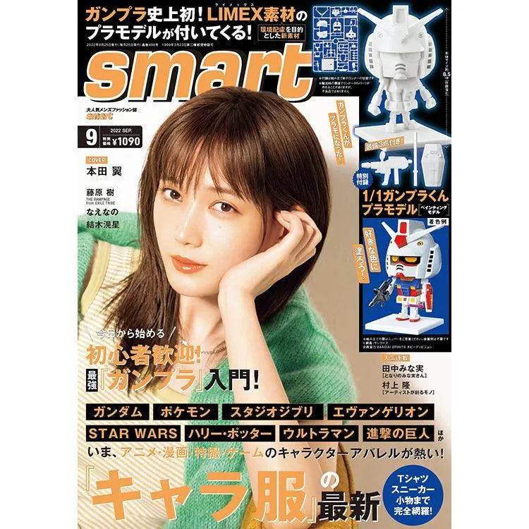 Smart Magazine September 2022 Issue – Doki Doki Land